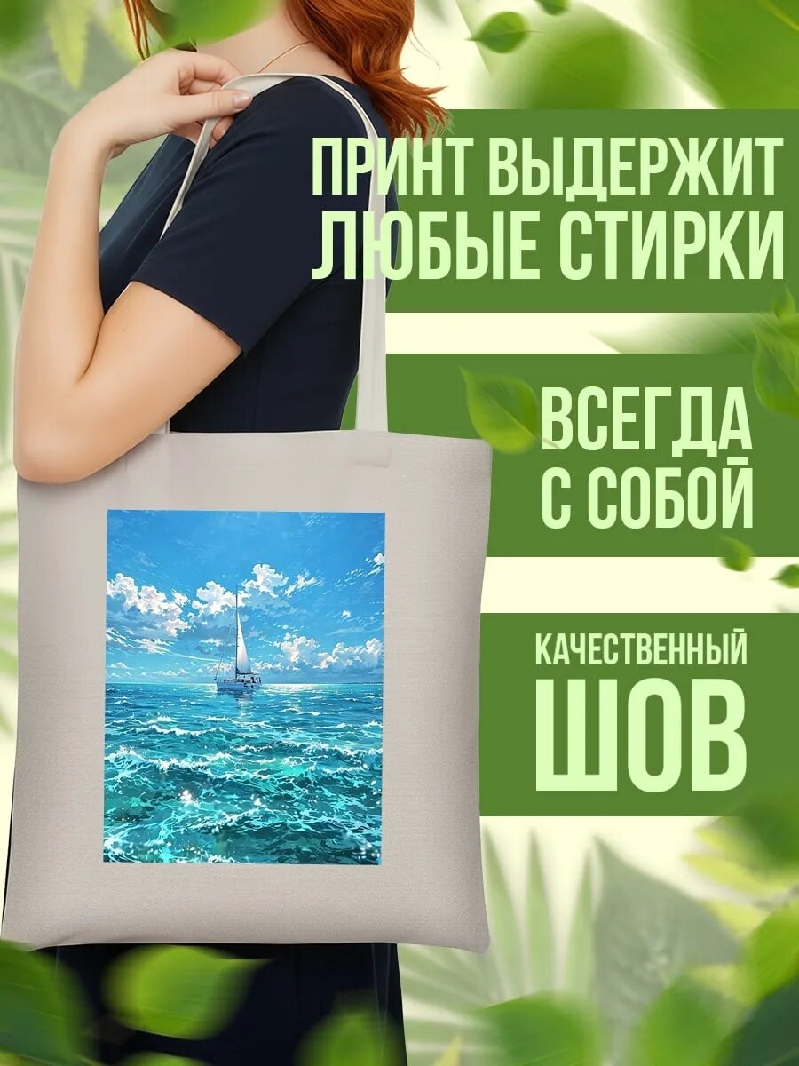 Сумка шоппер , айвори — фото 1