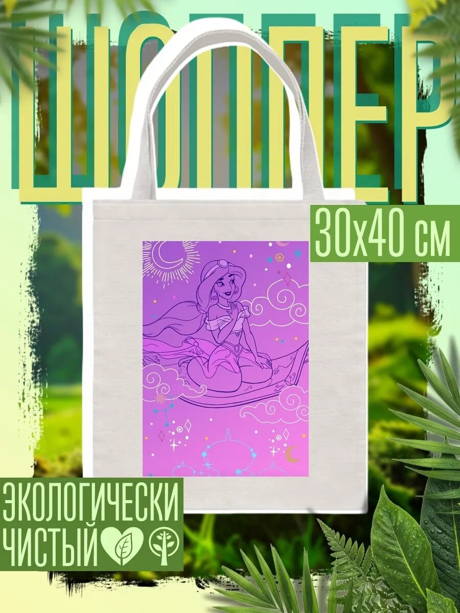 Сумка