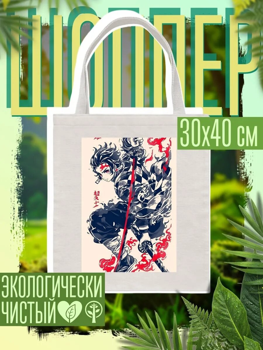 Сумка шоппер