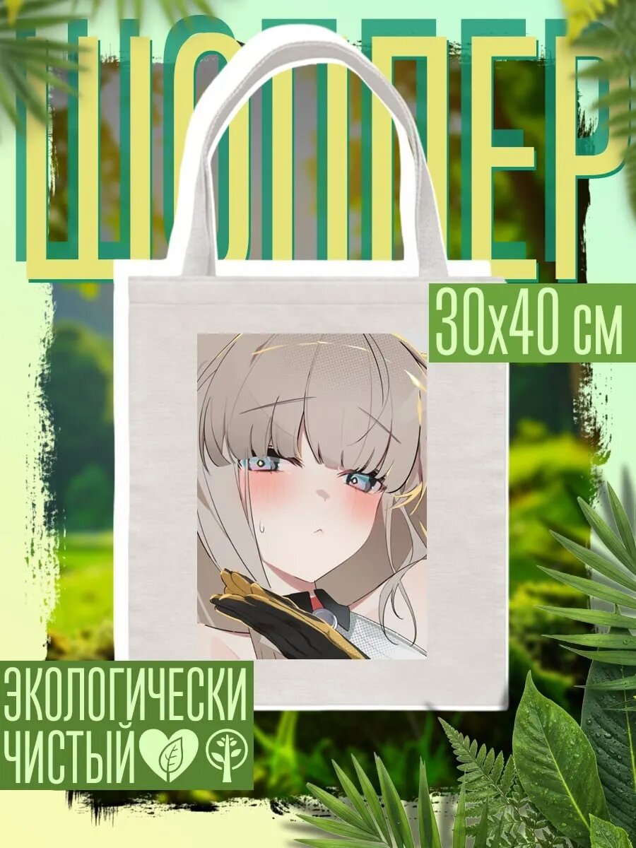 Сумка шоппер
