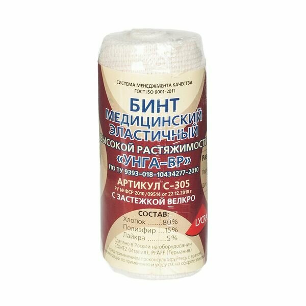 Бинт эластичный высокой растяжимости УНГА-вр Lycra Extraplus 8х60 см