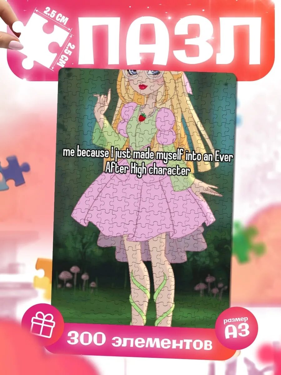 Пазлы для детей и взрослых Девушка персонаж Ever After High