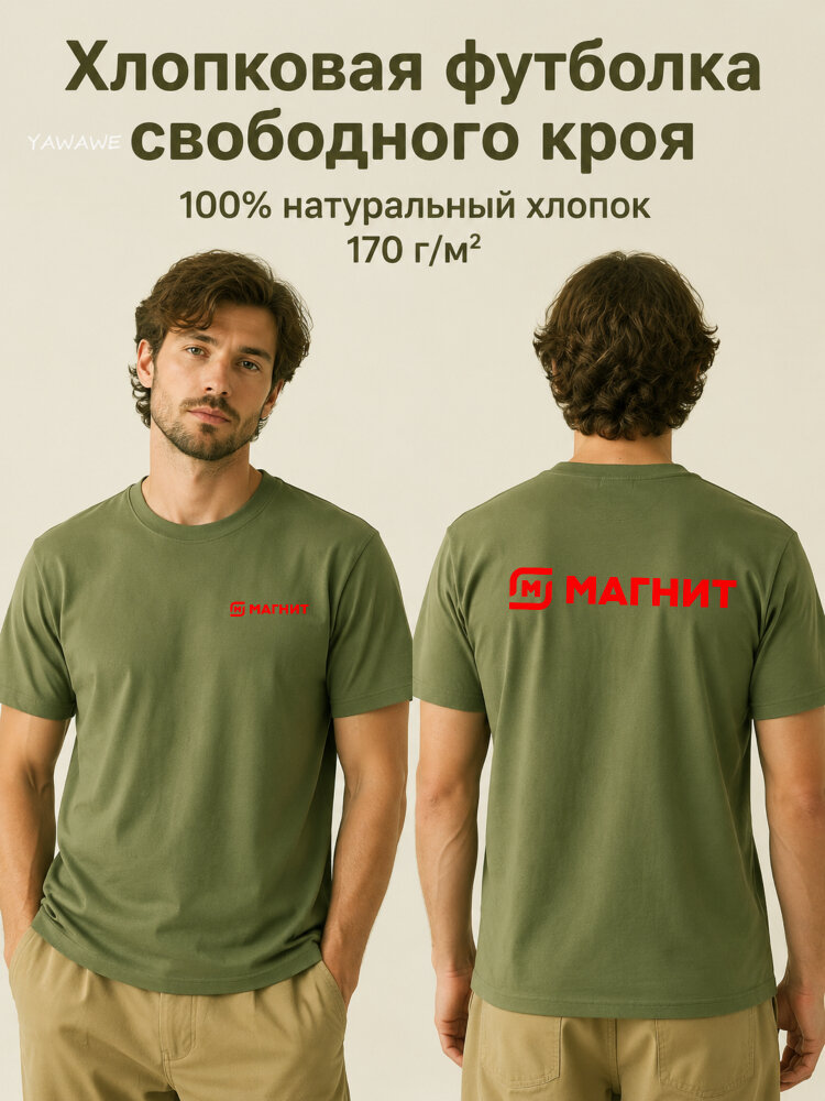 Футболка с логотипом магнит Расслабляющая версия-подарок на лето Оливковая 54