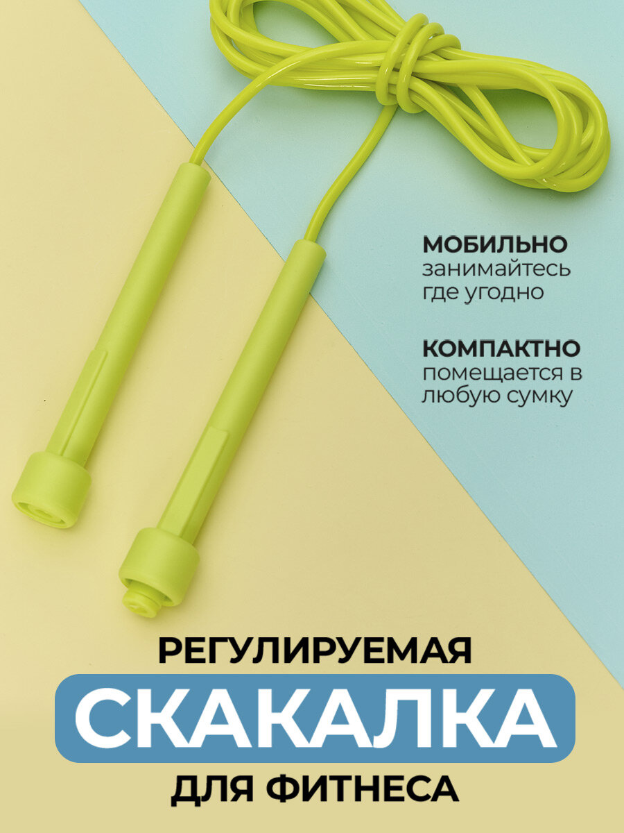 Скакалка универсальная спортивная для бокса и фитнеса NewStorm ярко-жёлтая