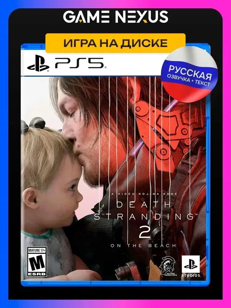 Игра Death Stranding 2 (PlayStation, PlayStation 5, PlayStation 5 Pro, Русская версия)