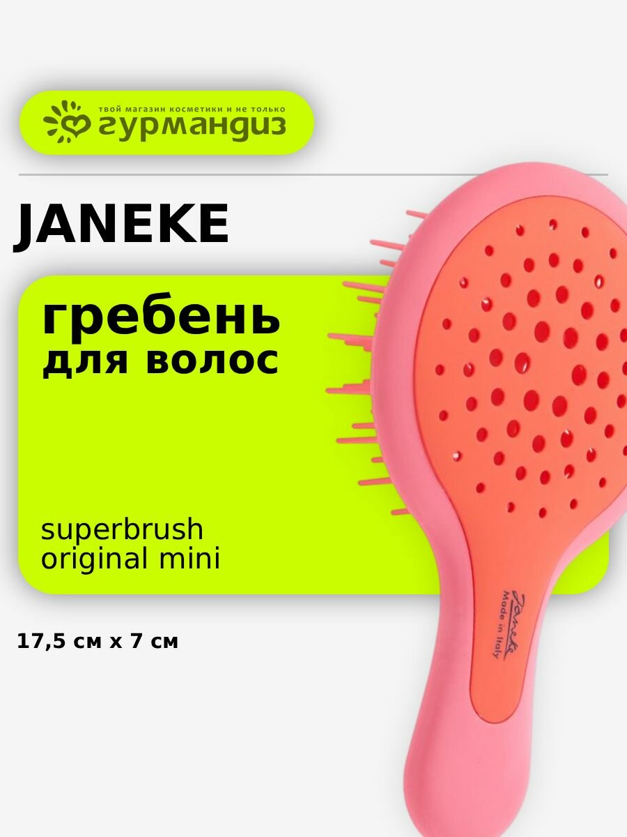 Janeke Щетка для волос, неоновый розовый