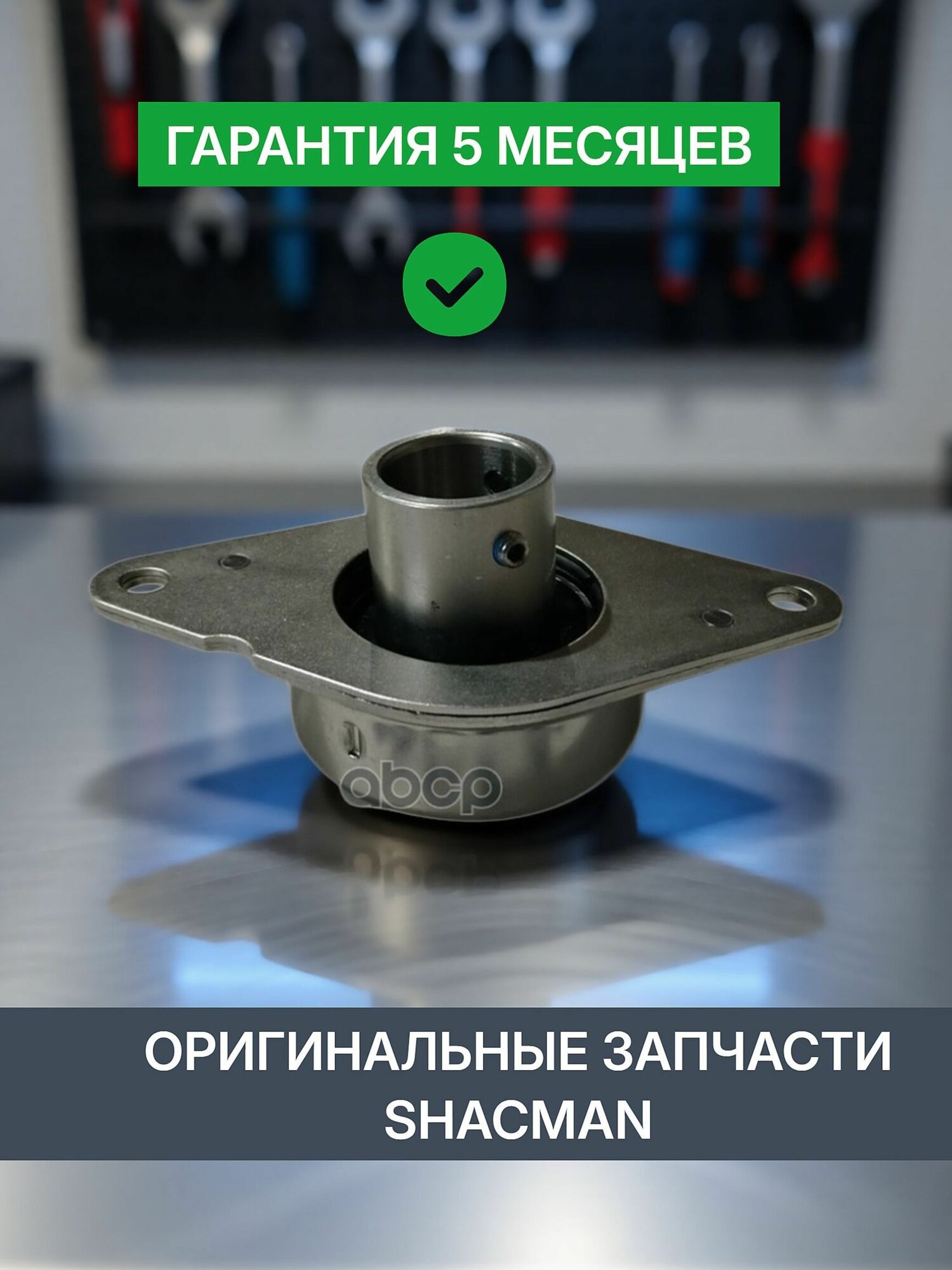 Подшипник нижнего рулевого вала SHACMAN X6000 оригинал Shacman арт. DZ9H259460501