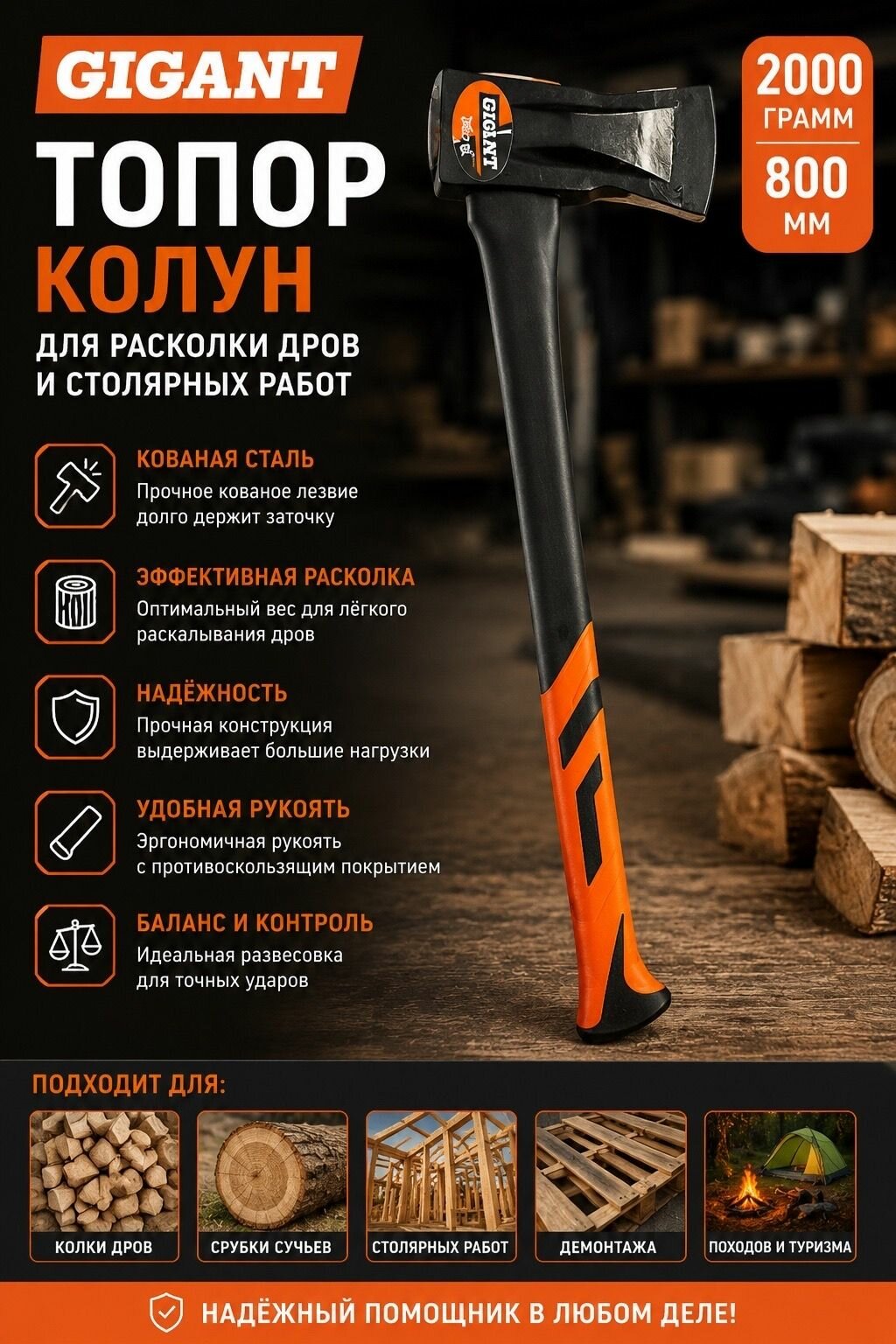 Топор колун для дров 2 кг с фиберглассовой рукояткой