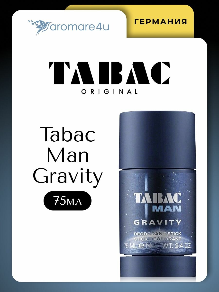 4711 Maurer & Wirtz Tabac Man Gravity Мужской твердый дезодорант стик (DEO STICK) 75 мл