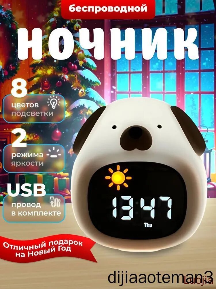 LekHome Ночник детский светильник для сна, Собачка с часами и будильником, Белый шум