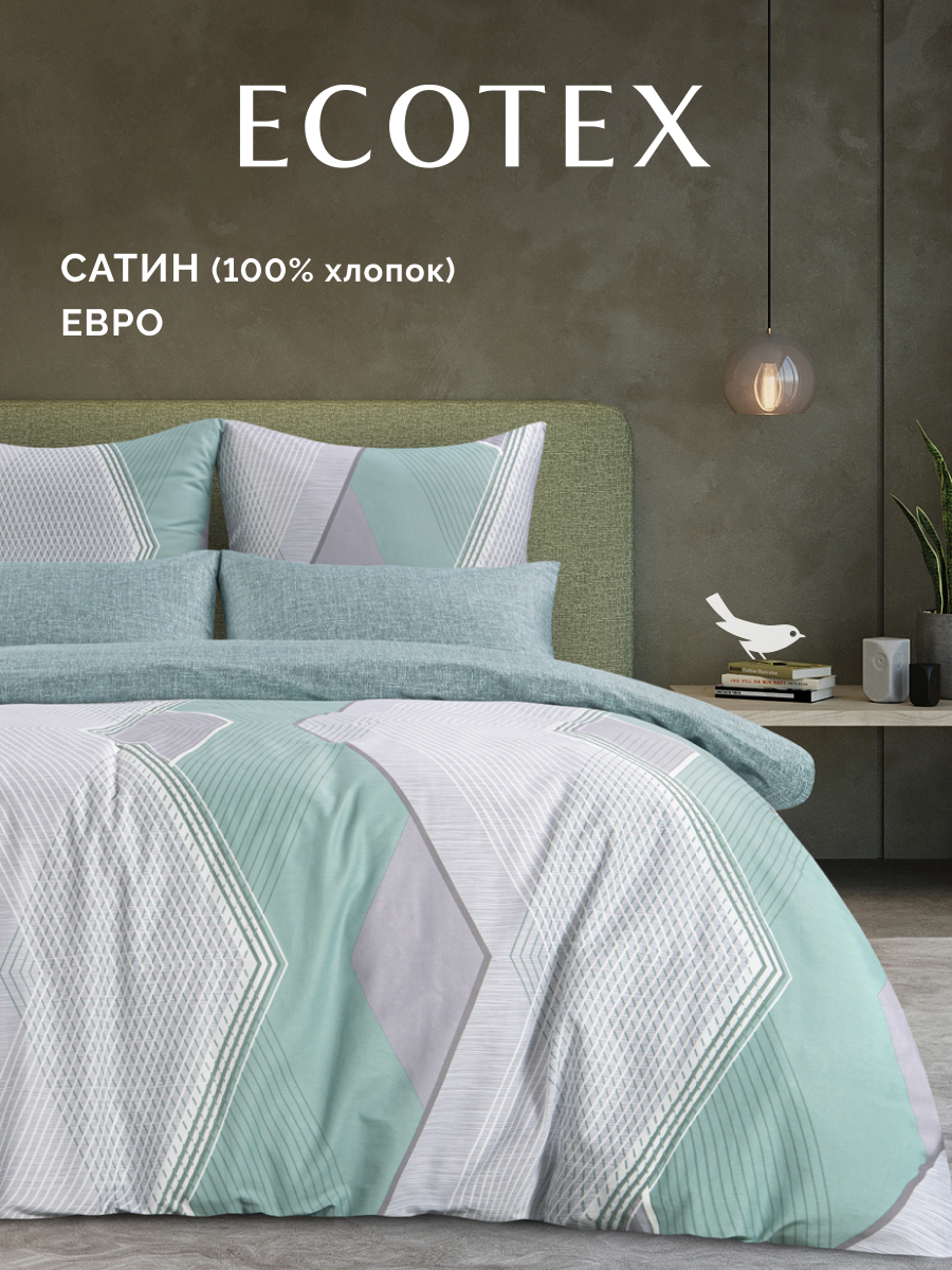 Постельное белье евро с пододеяльником на молнии Гармоника "Соленн", сатин, светло-серый, светло-зеленый, Ecotex