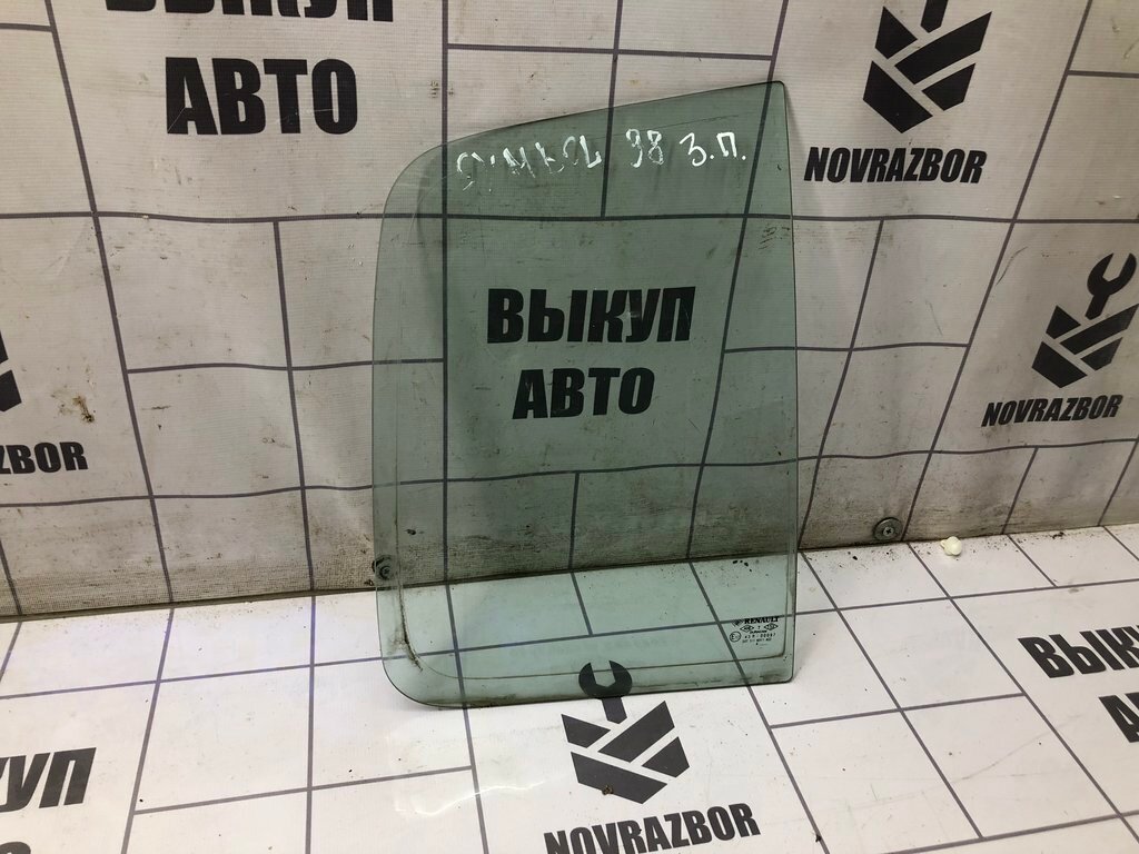 Стекло двери задней правой (форточка) Renault Clio 2 Symbol 1998-2008