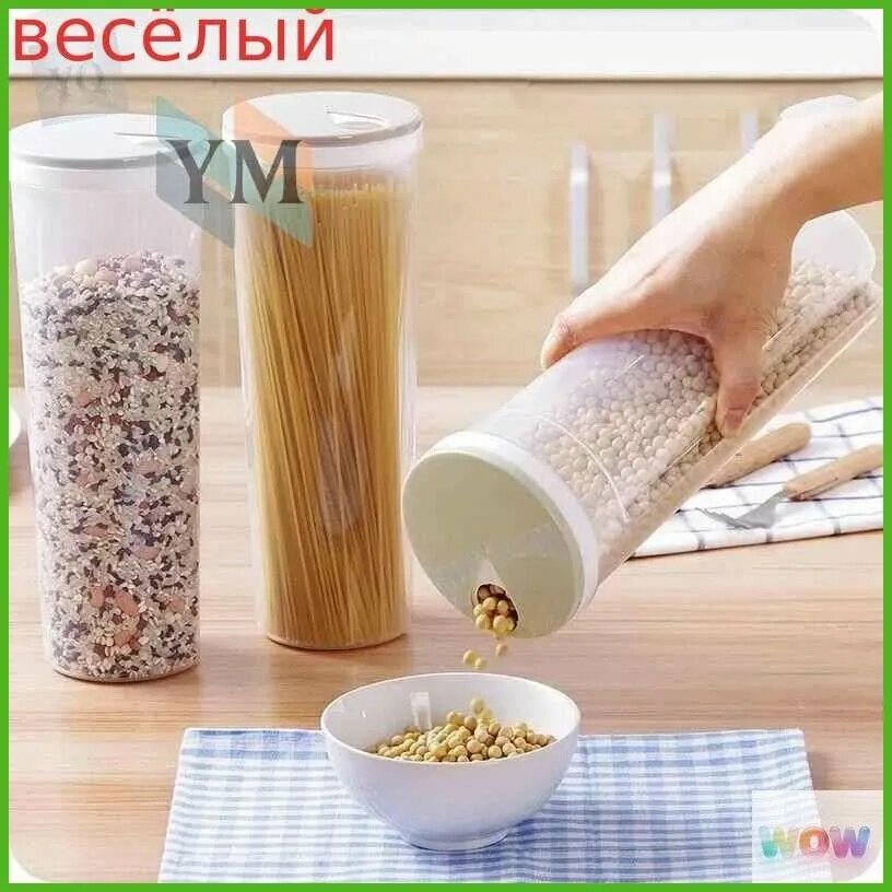 Банка для сыпучих продуктов, 1 шт