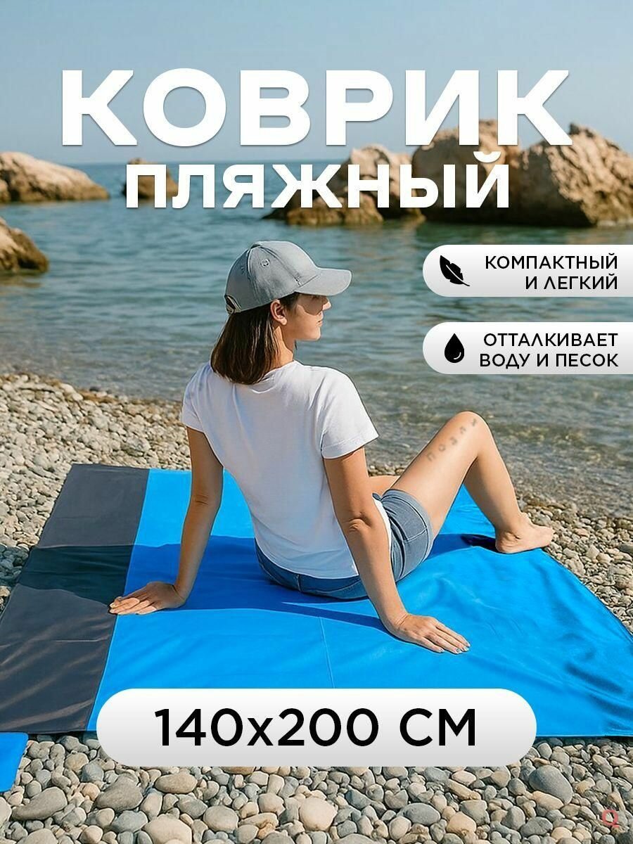 Family Shop Плед Туризм для всех х 200 см