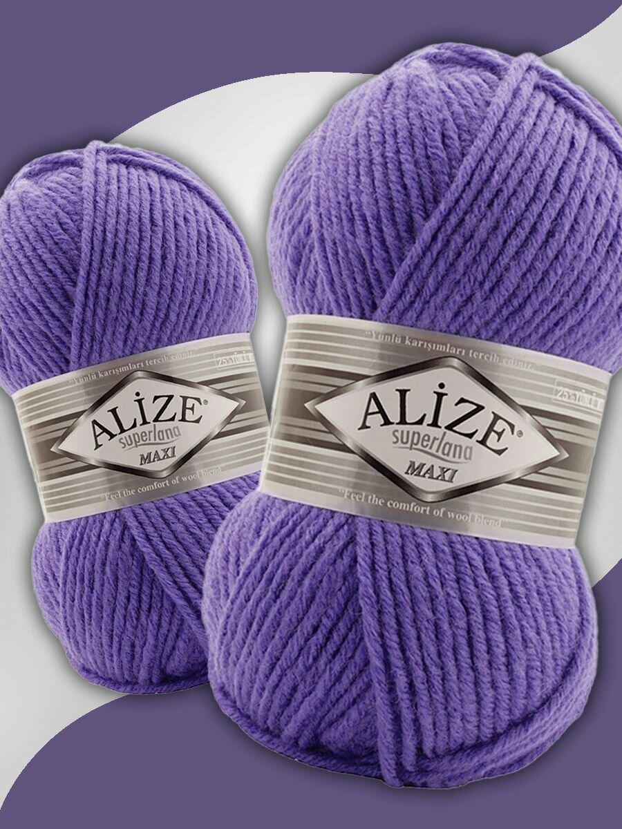 Пряжа для вязания Alize Superlana MAXI цвет 851 Барвинок, 100 г / 100 м, 2 мотка