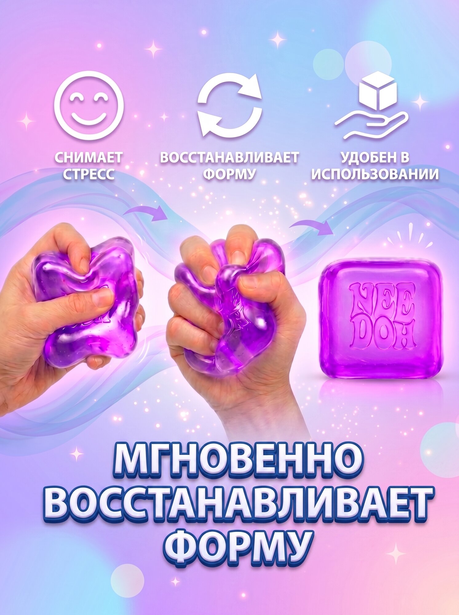 Антистресс NeeDoh nice cube нидл — фото 1