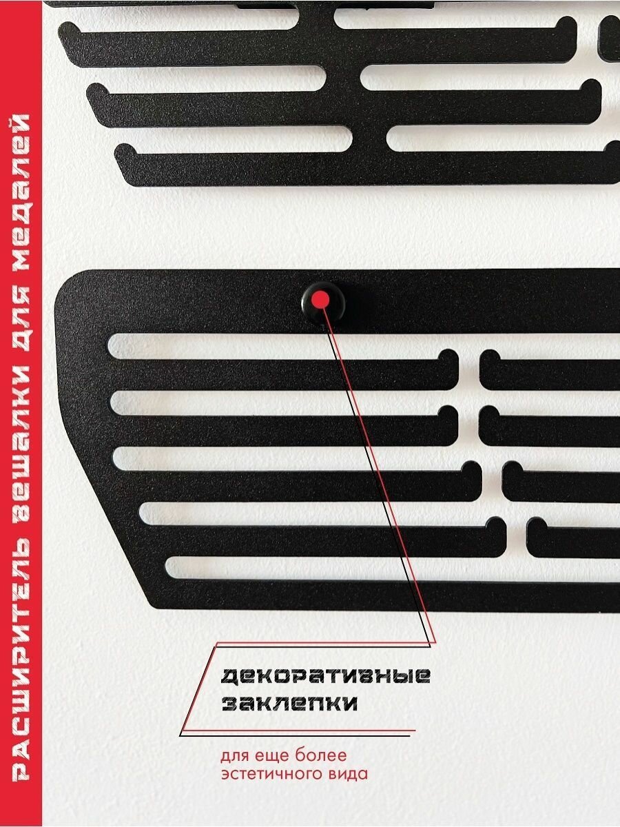 PROKUBKIВешалка для медалей дополнительная, черная, настенная — фото 1