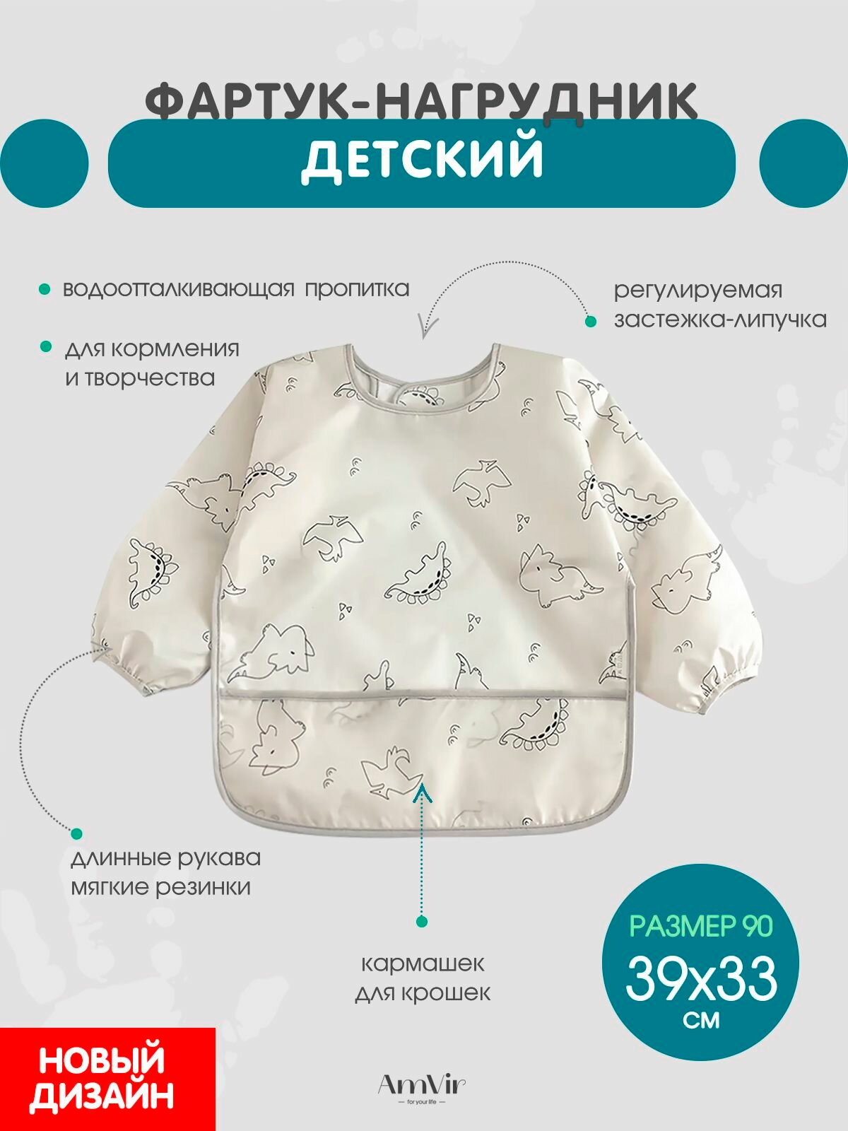 Фартук нагрудник детский для кормления с рукавами и карманом / детский фартук для рисования и творчества размер 90