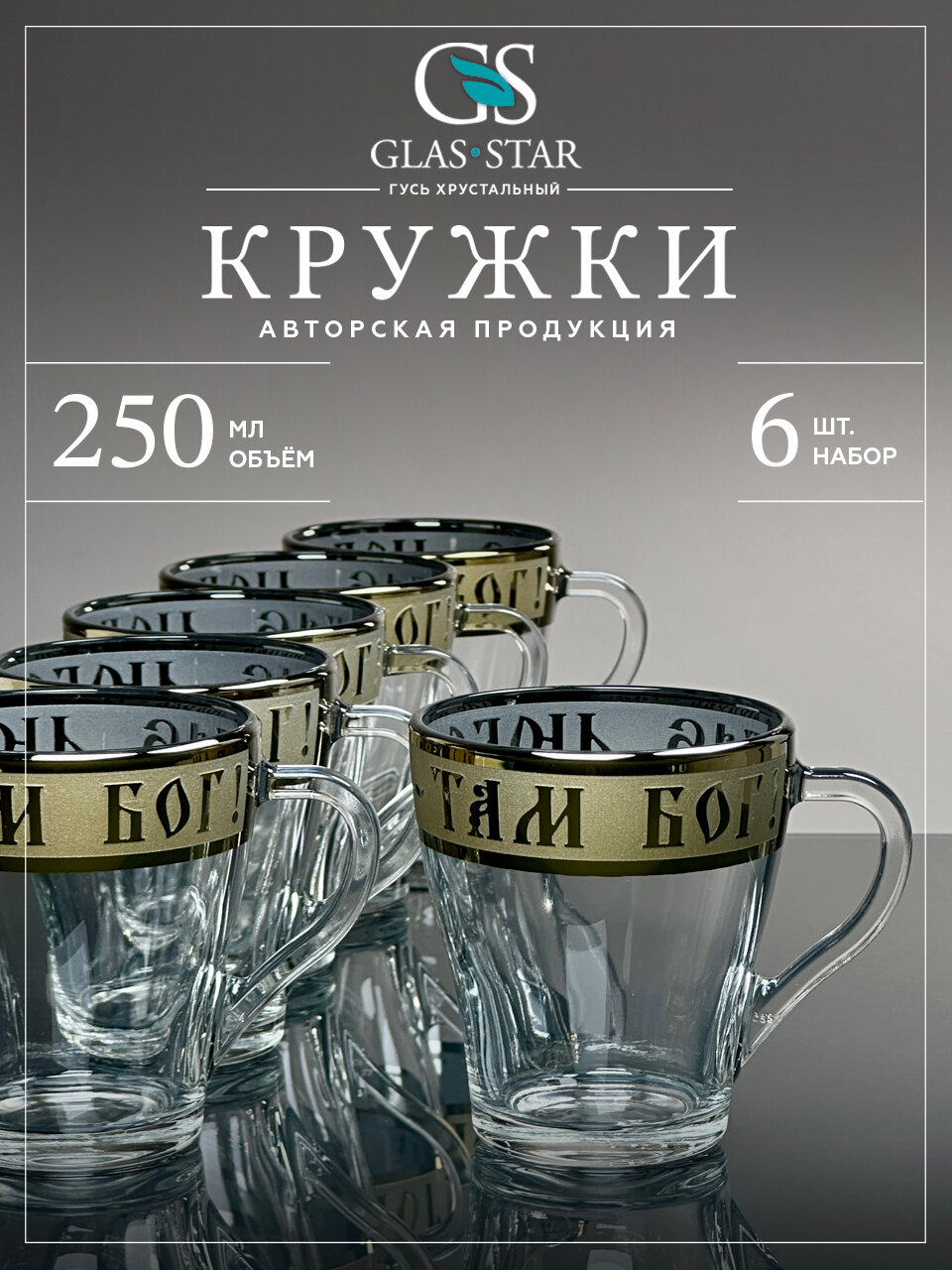 Кружка для чая и кофе набор 6 шт.