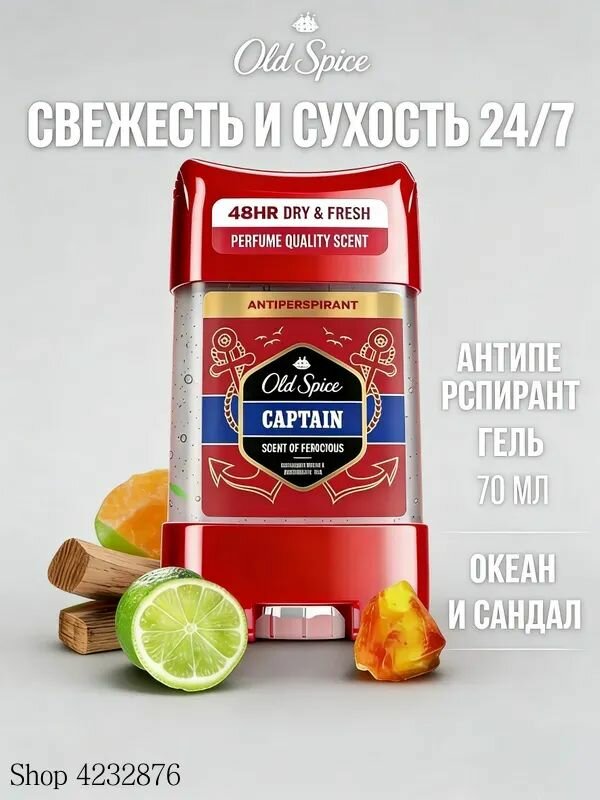Old Spice Дезодорант 70 мл 70 мл