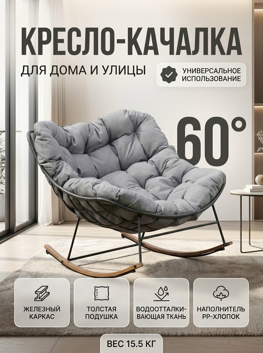 Кресло-качалка папасан с мягкой подушкой для сада, балкона и дома