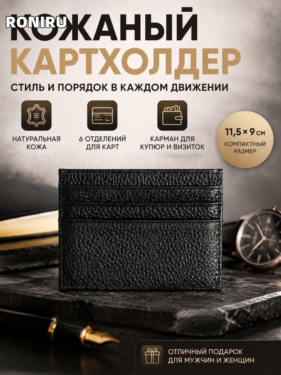 Визитница
