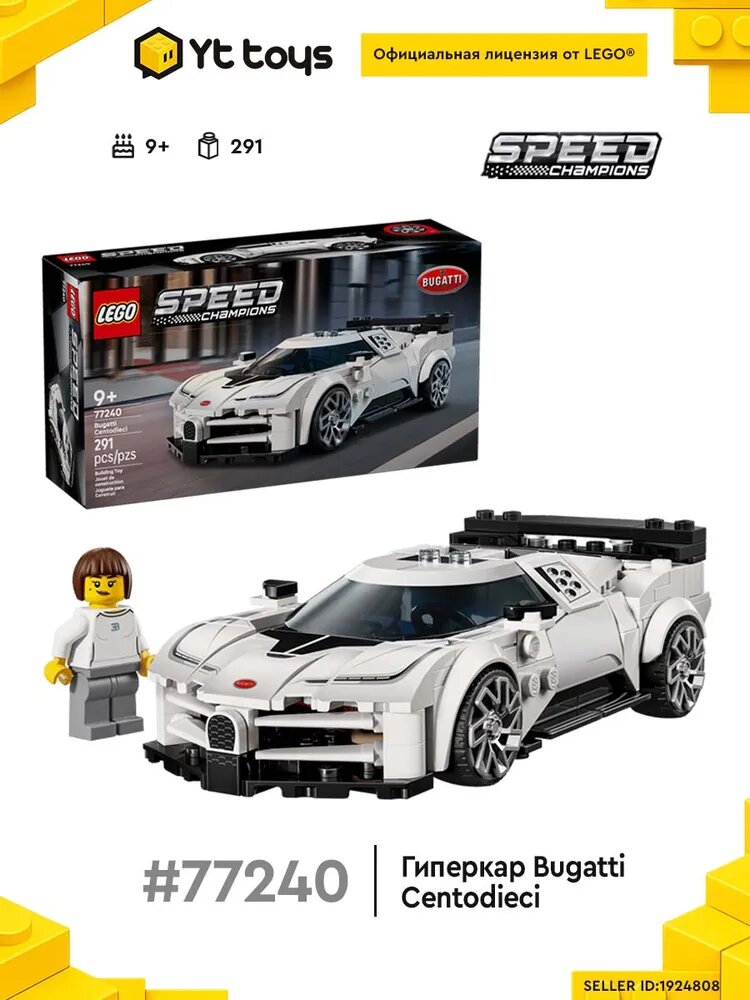 Конструктор LEGO Speed Champions Bugatti Centodieci 390 291 деталь, возраст 9+, 77240