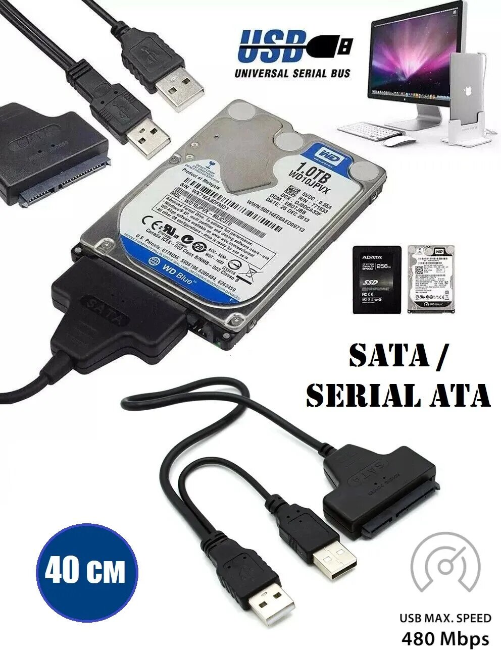 Кабель переходник USB 2.0 - SATA / Serial ATA для HDD 2,5" / SSD 5В