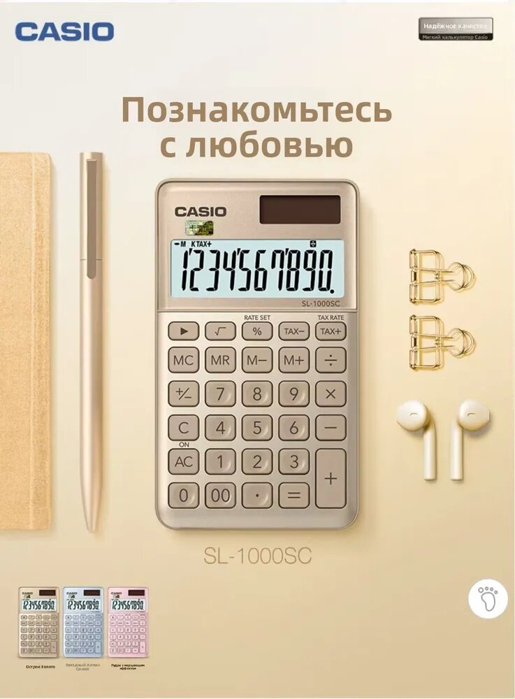 Калькулятор настольный Casio GR-1000SC, 10 разрядов, двойное питание, золотой