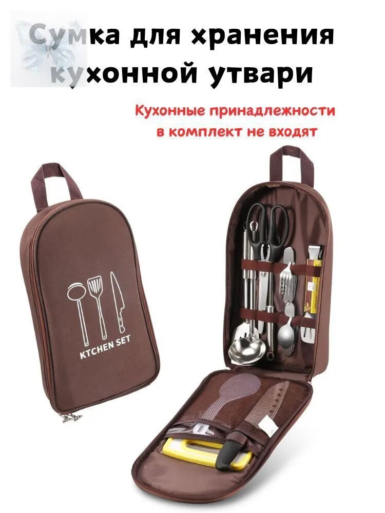 Сумка для хранения посуды для кемпинга на открытом воздухе