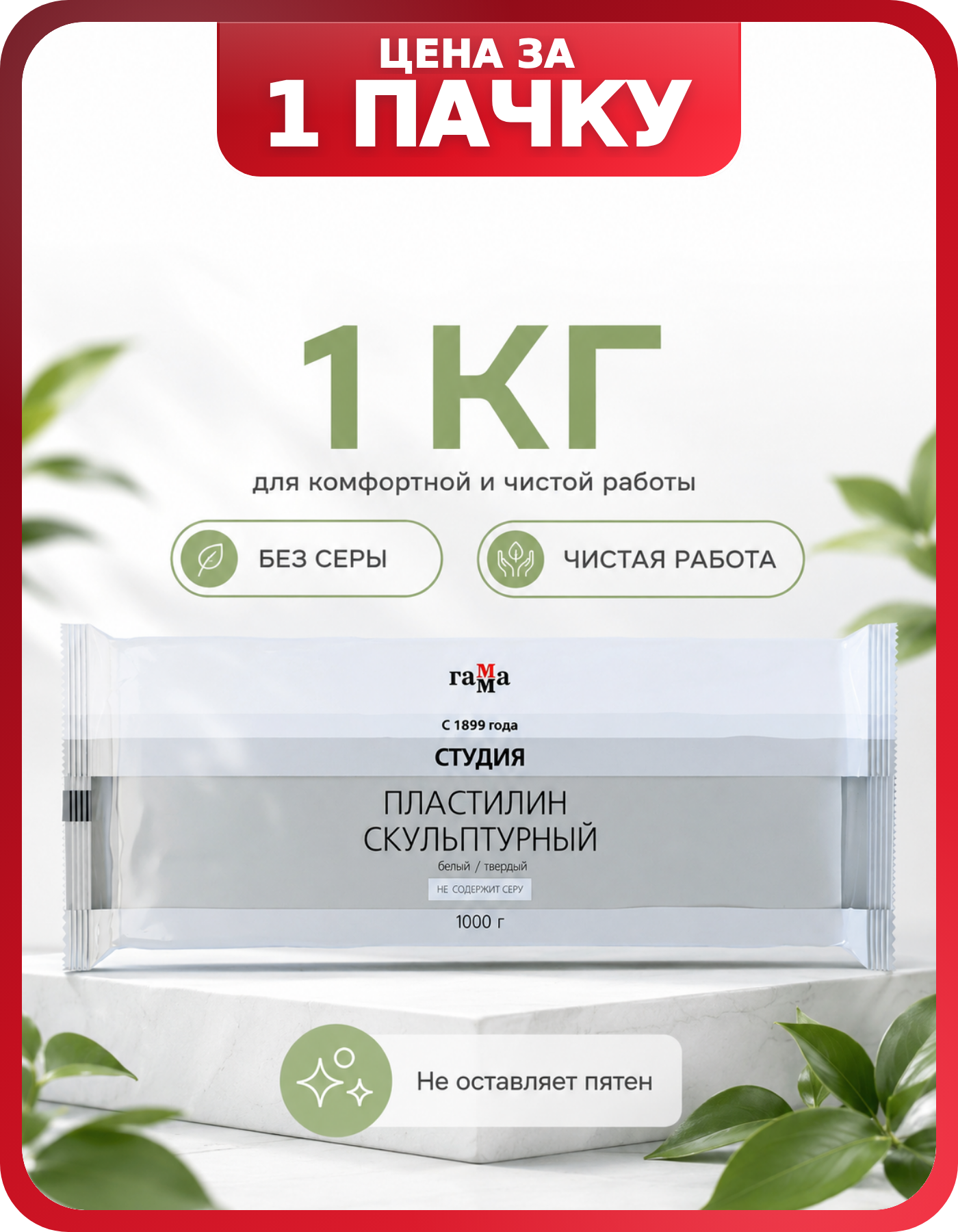 Скульптурный пластилин твердый для формовки, белый, 1 кг
