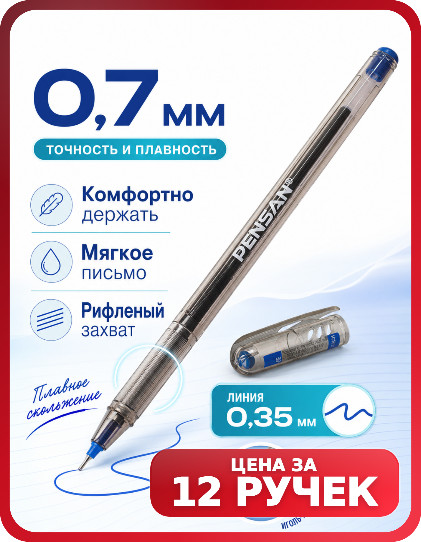 Набор ручек для офиса PENSAN My-Tech синие 12 шт