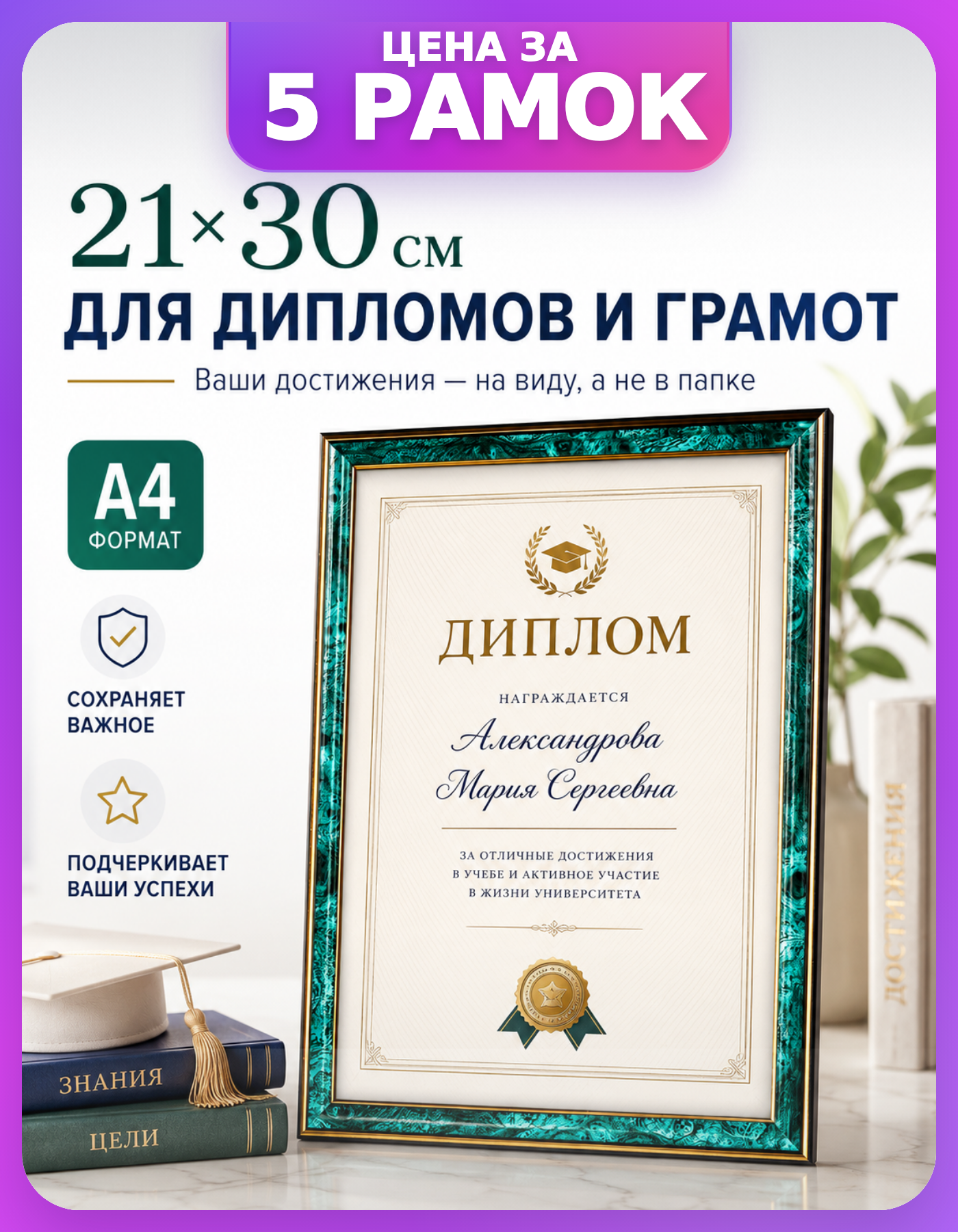Пластиковая рамка А4 №2 OfficeSpace, 5 шт