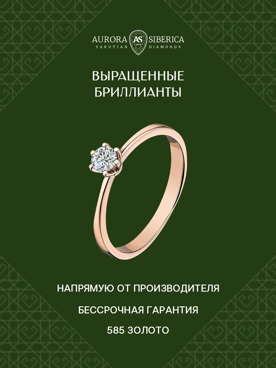 Кольцо, золото, 585 проба, бриллиант выращенный