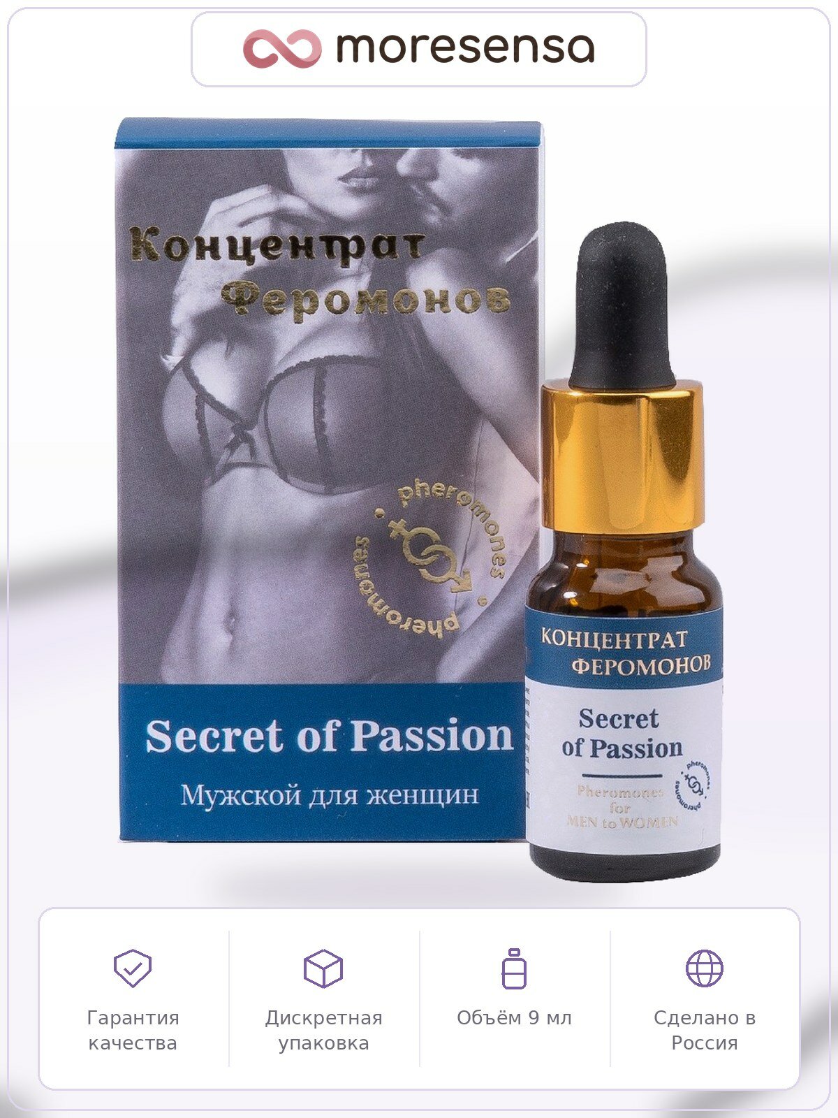 Secret of Passion Концентрат феромонов Мужской для Женщин, Россия
