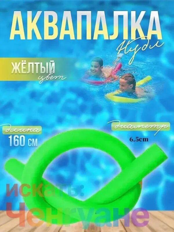 Спортивный нудл