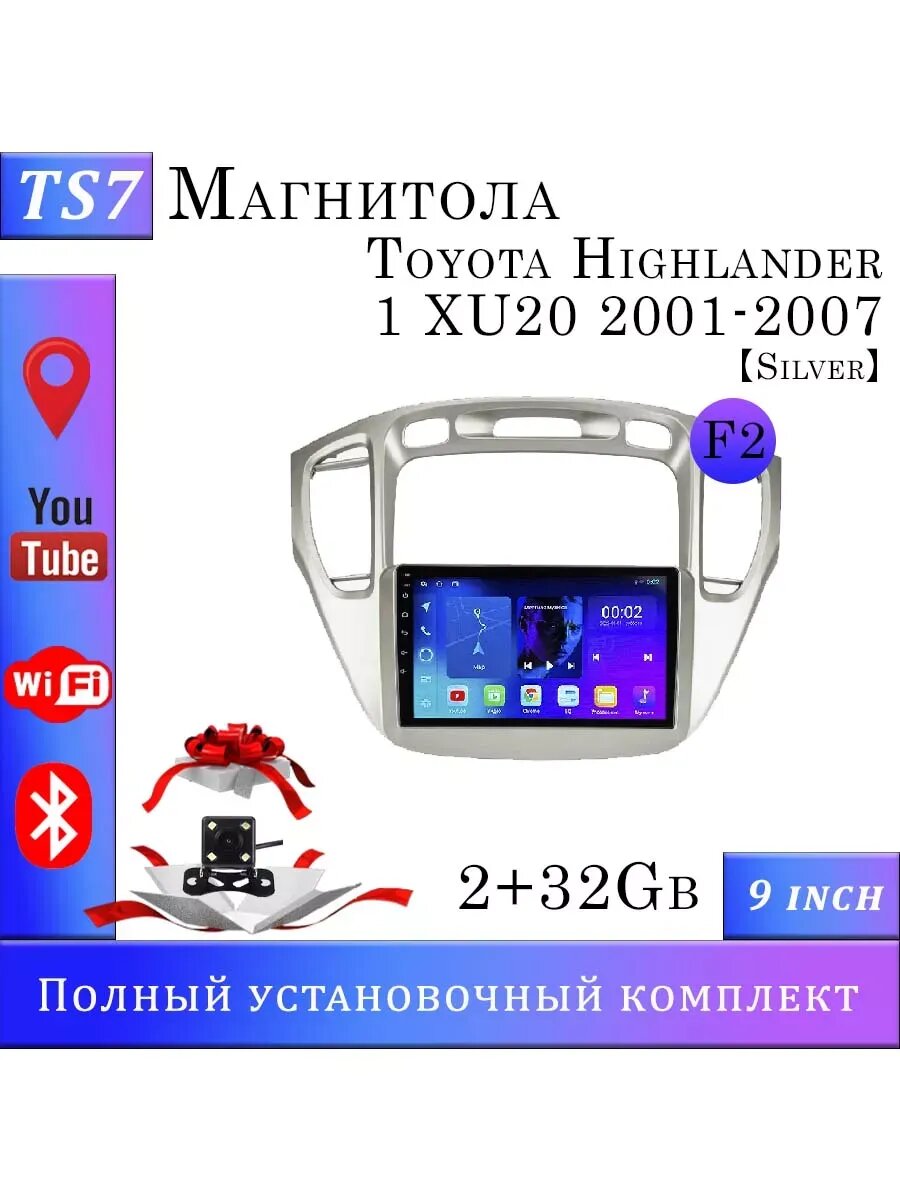 Магнитола TS7 Toyota Highlander 1 XU20 2001-2007 2/32 Gb, Bluetooth, FM/AM, GPS