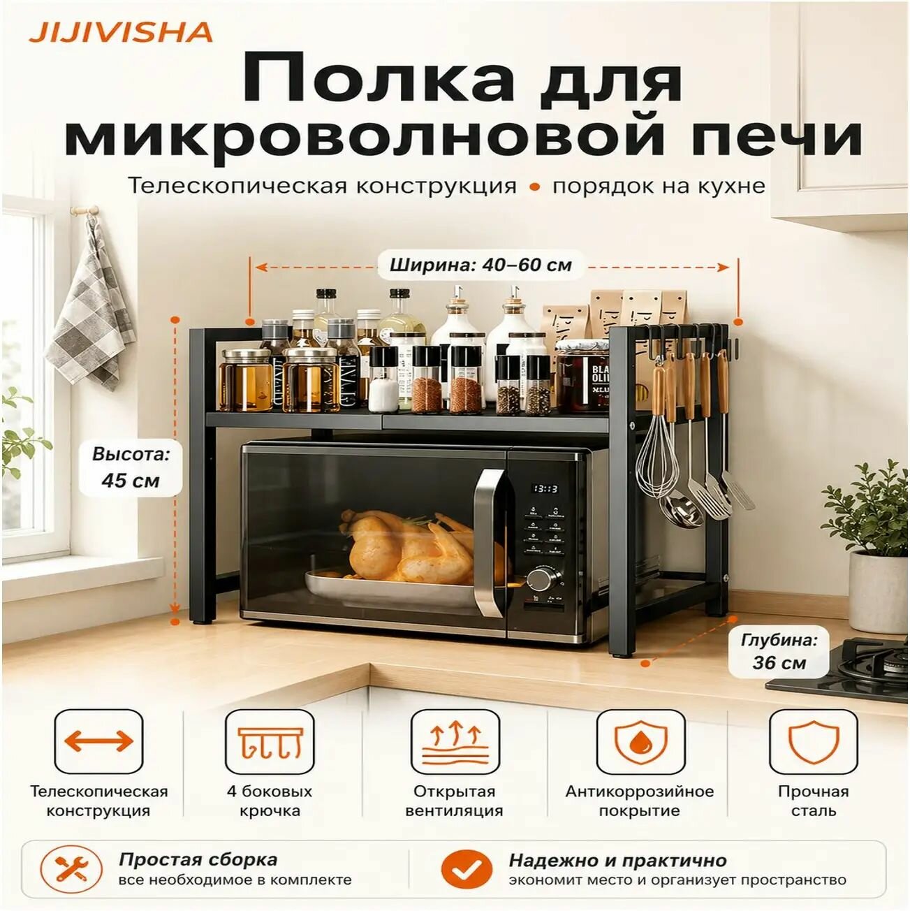 Полка настольная , раздвижная, металлическая от Jijivisha , 40х36х46 см