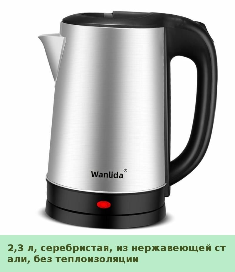 IKEA Электрический чайник 03-24-00mqb83ppui21, серебристый электрочайник