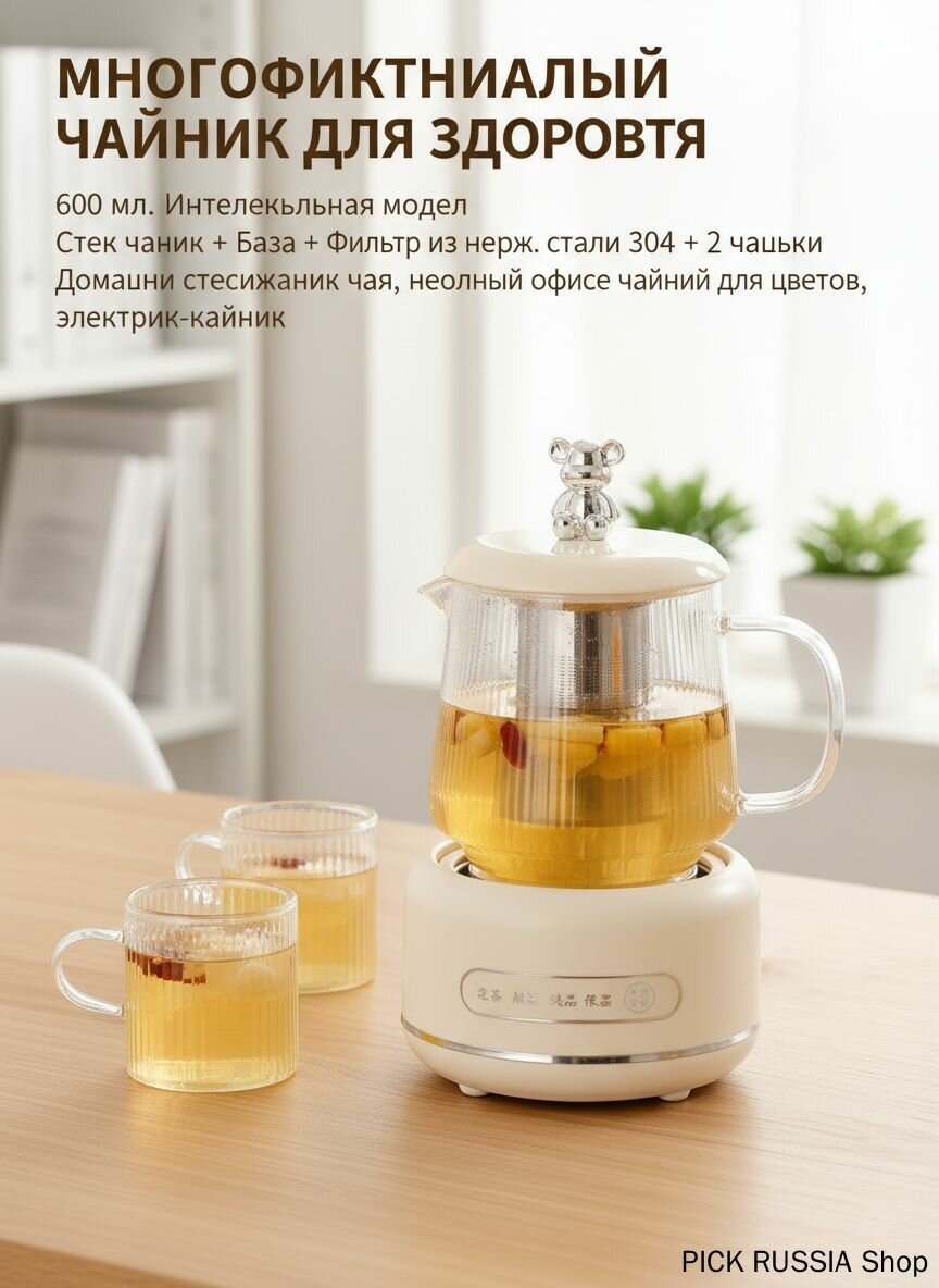 Электрический чайник mzm-20260309164333661, прозрачный, слоновая кость прозрачный электрический чайник слоновая кость для кипячения воды