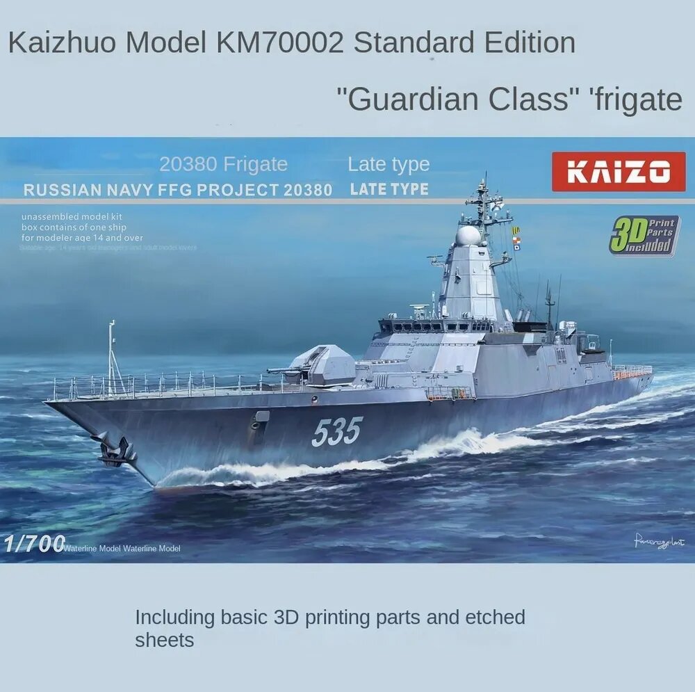 YG MODEL KM70002 1/700 ВМФ России FFG Проект 20380 поздняя стандартная версия сборная модель корабля
