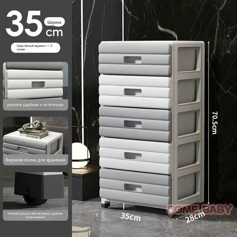 Комод, 35х26x70.5 см