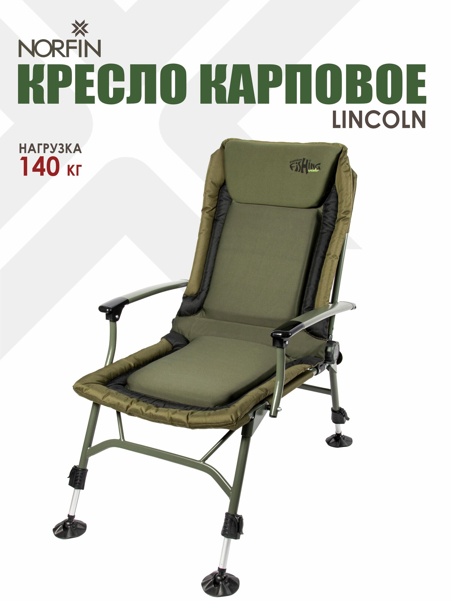 Кресло карповое Norfin Lincoln NF