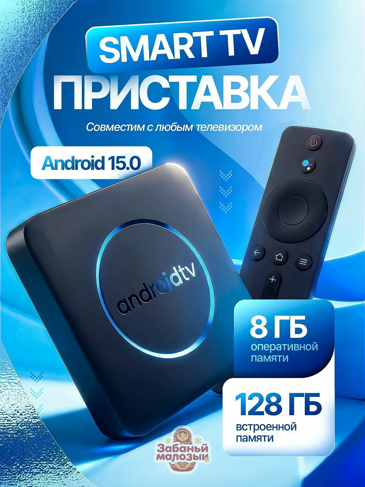 Смарт ТВ приставка на системе Андройд / Медиаплеер для телевизора