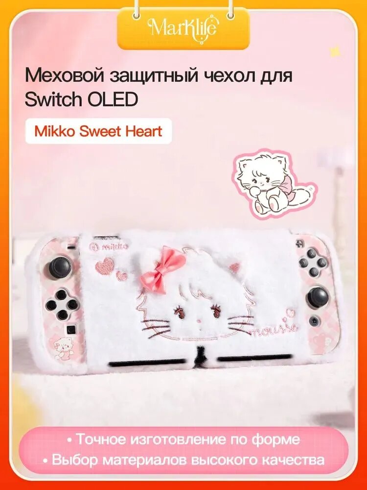 Защитный кожух для Nintendo Switch oled/ Мягкий чехол-оберег для/ Защитный чехол для Nintendo Switch OLED с милым рисунком Микко