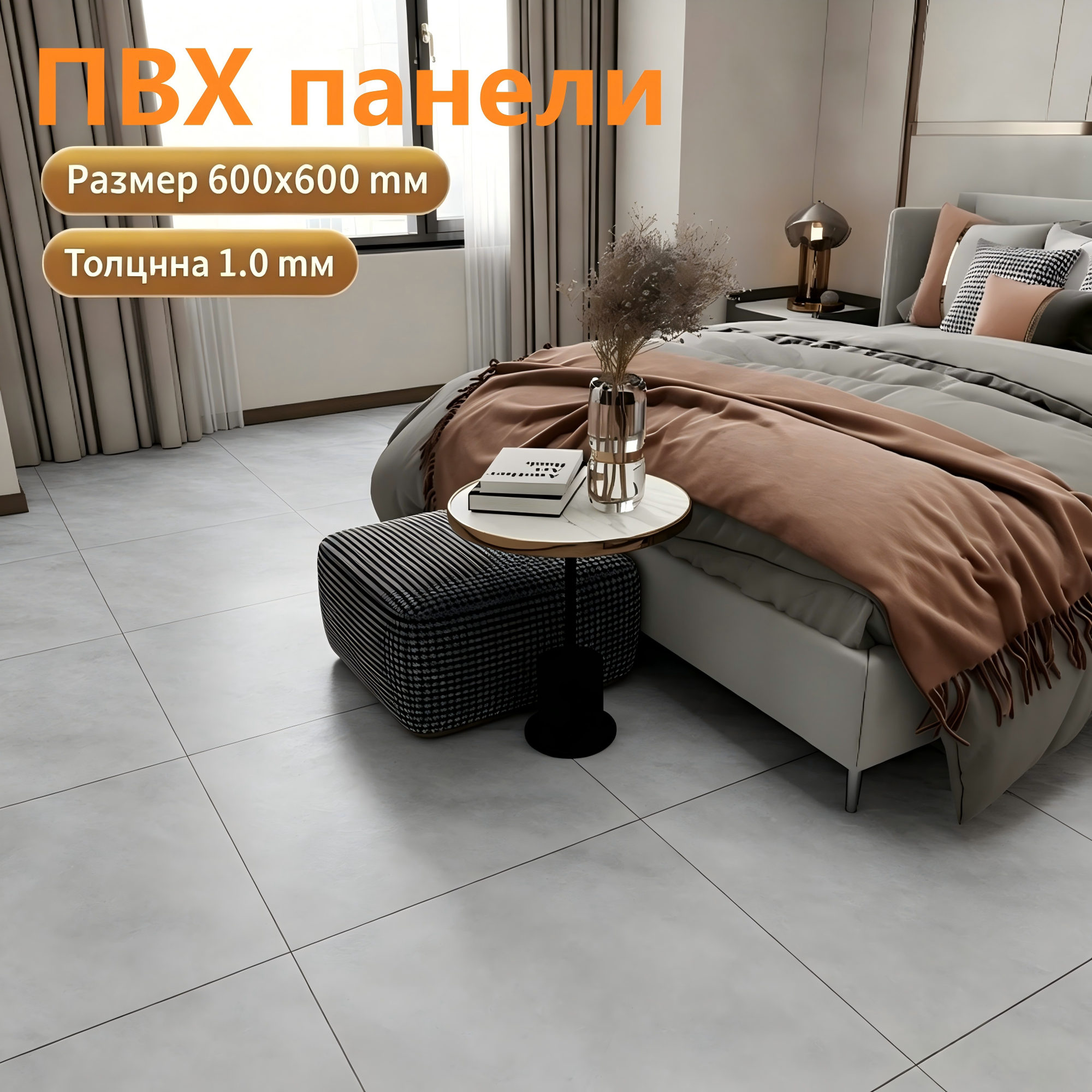 ПВХ-панели для пола под мрамор, 600×600 мм, толщина 1 мм, прочные, водостойкие, для дома и офиса.