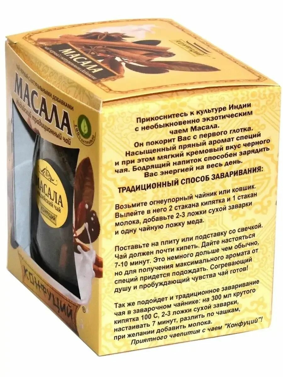 Чай Масала — фото 1