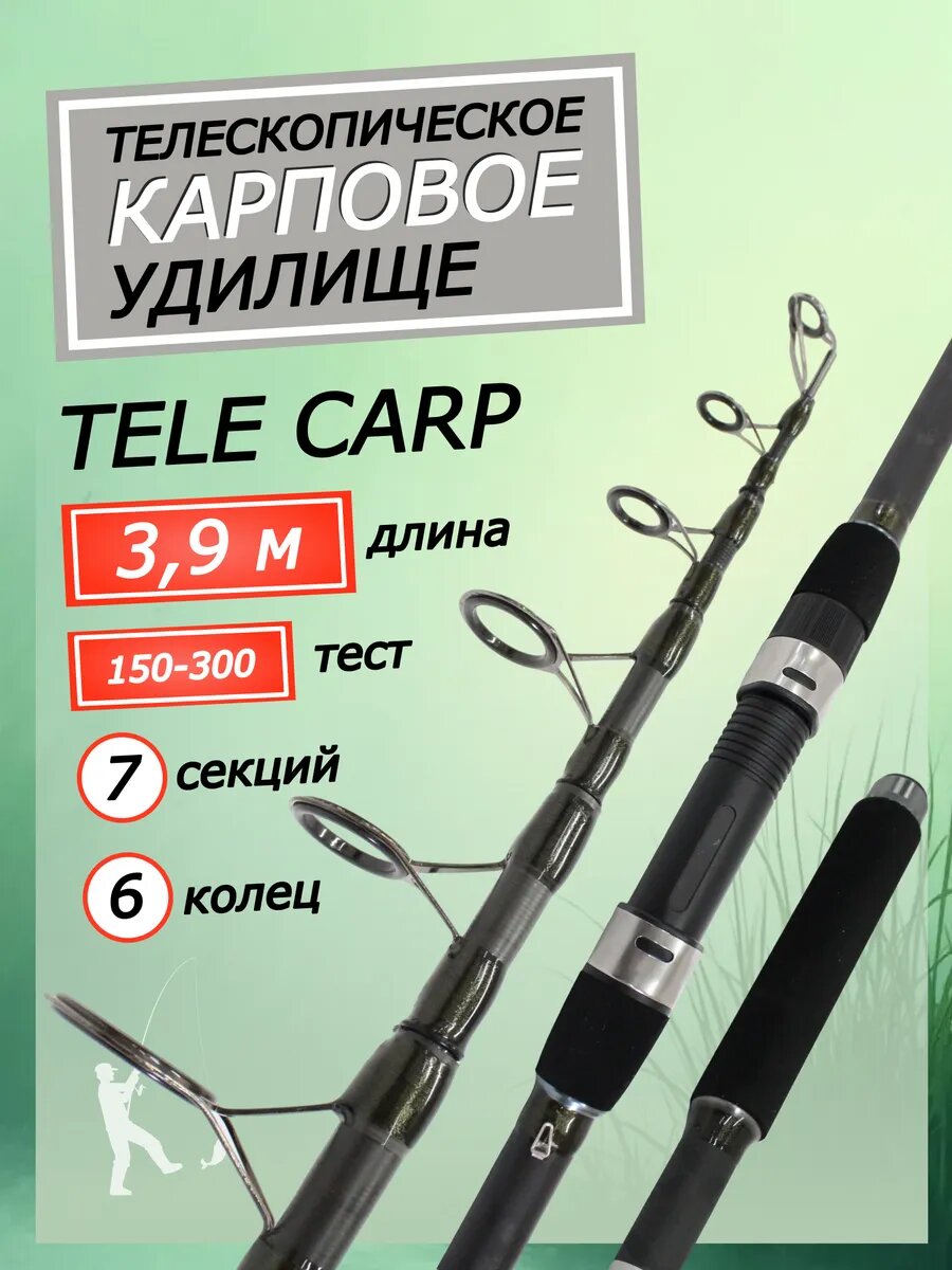 Удилище карповое телескопическое, 3,9м, быстрый строй, 150-300 г, 7 секций, черное/серое