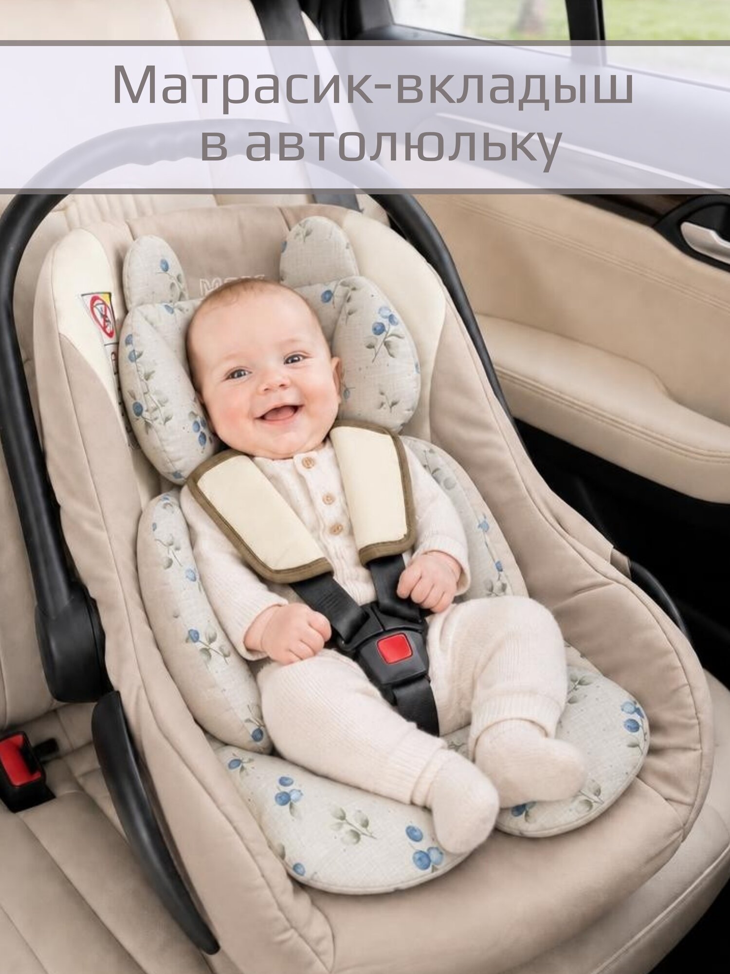 Матрасик-вкладыш в автолюльку универсальный "Голубика на вареном хлопке" 60*45 см.