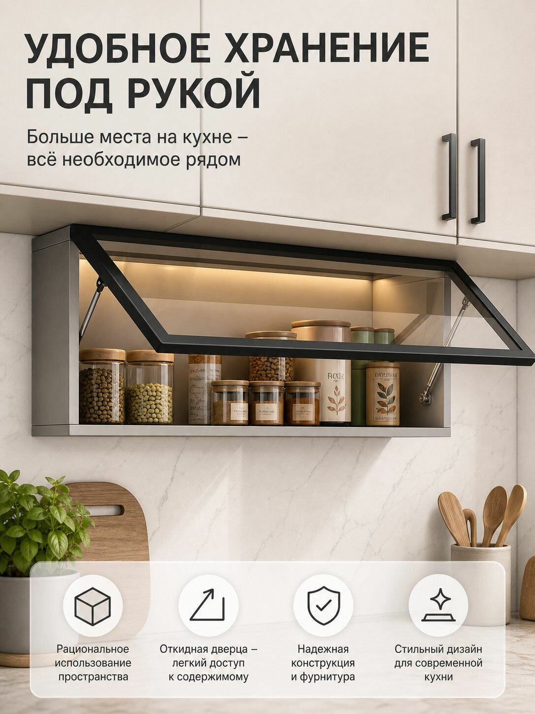Кухонные настенные шкафы со светодиодной подсветкой, установка без перфорации, подходят для хранения на кухне — фото 1